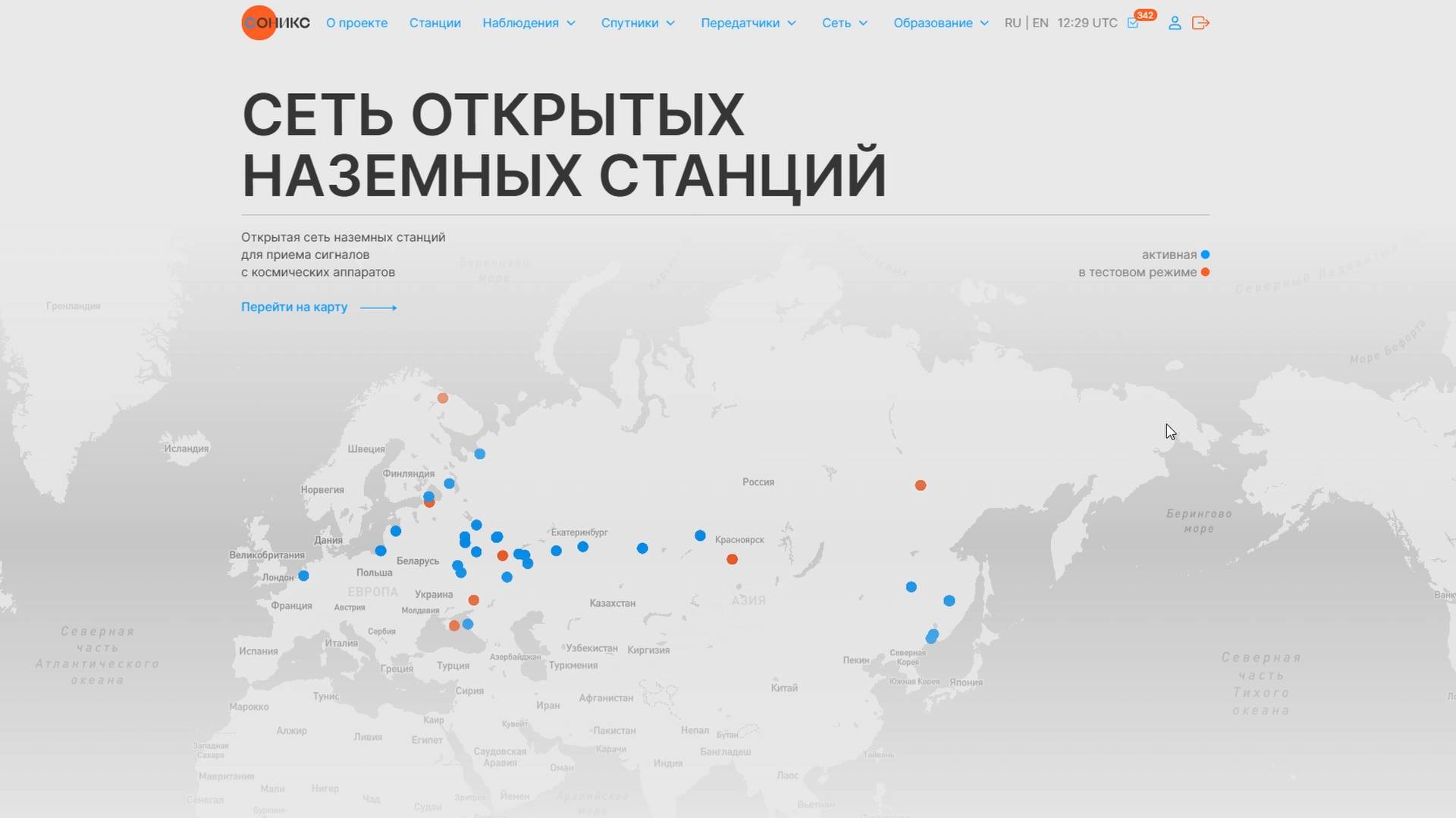 Портал проекта СОНИКС. Как планировать наблюдения
