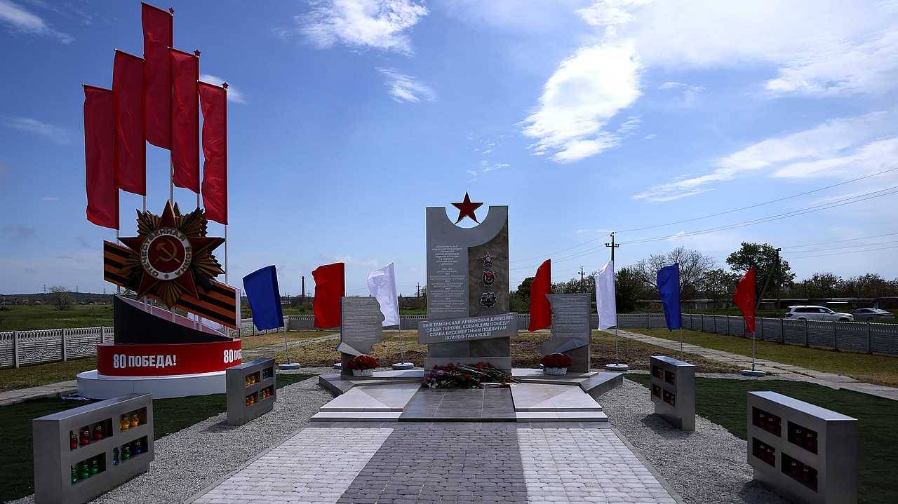 Памяти воинов 89-й Таманской армянской стрелковой дивизии