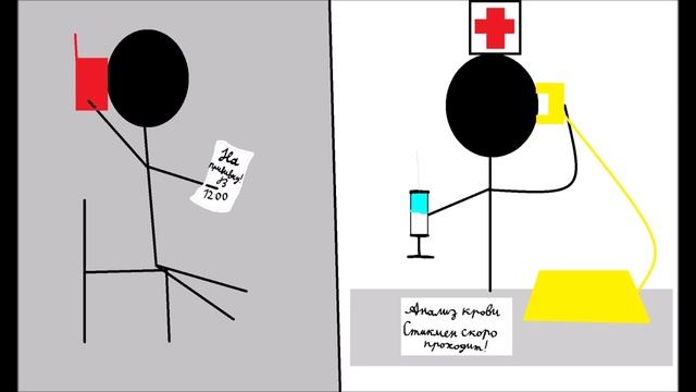 Стикмен - Давай кольнёмся