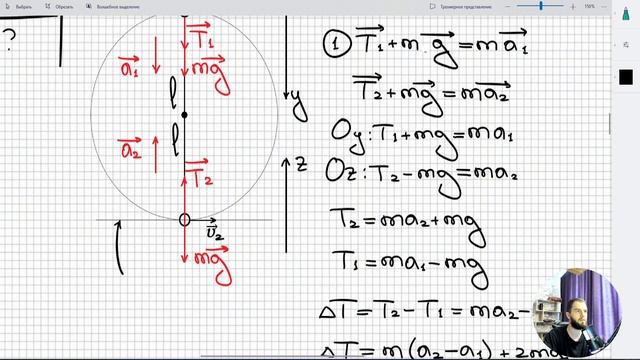 #13 ЗС. Вращение груза в верт. пл–ти. Разность сил натяжения в нижней и верхней точке траектории.