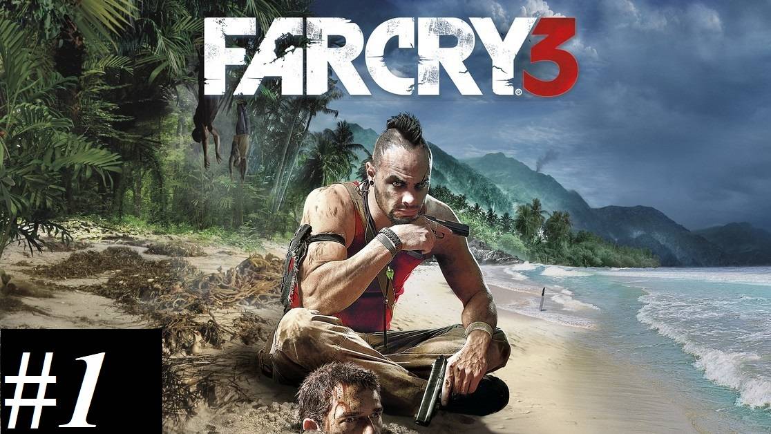 Прохождение FarCry3, видео №1