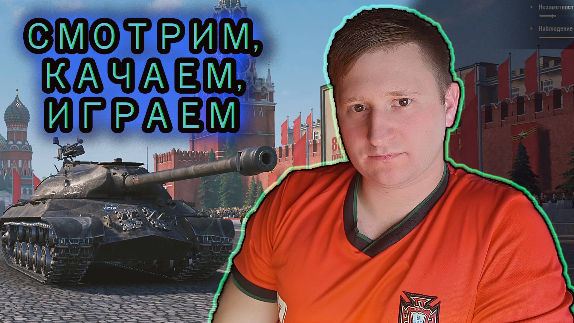 ИГРАЕМ и СМОТРИМ ВИДОСИКИ БЛОГЕРОВ ✔ Мир Танков #6