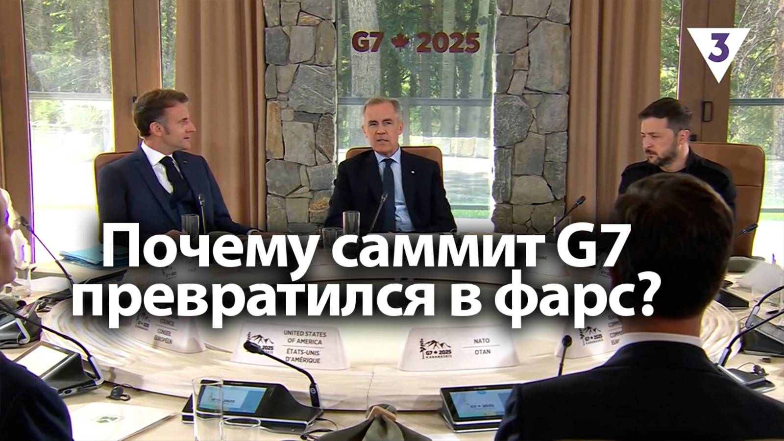 Почему саммит G7 превратился в фарс? / «Итоги с Малькевичем» на «ТВ-3»