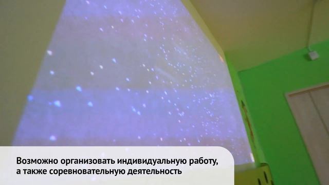 Спорт и инновации. Интерактивный физкультурный комплекс