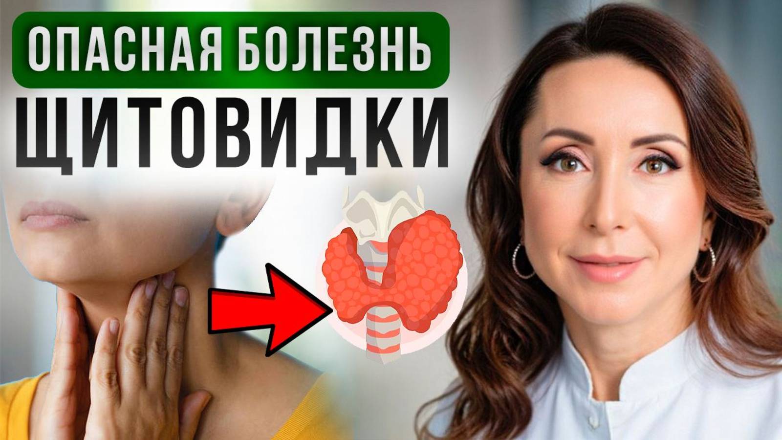 Гормоны, диета, БАДы - чем лечить АУТОИММУННЫЙ ТИРЕОИДИТ? Основная причина аутоиммунных заболеваний