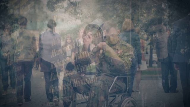 Ролик № 4.   «День памяти»