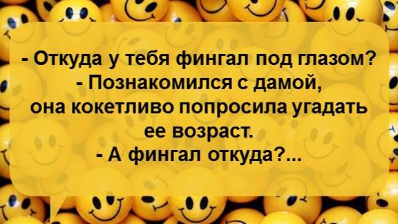 Смешные анекдоты для поднятия настроения лучшие весёлые истории на каждый день! Шутки улыбки позитив