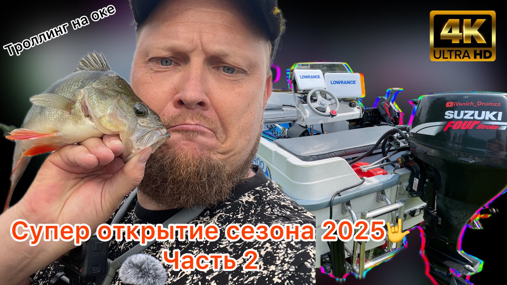 Чуть не выдернуло из лодки.. Троллинг на Оке, я в шоке... Ловим судака, щуку и коряги!