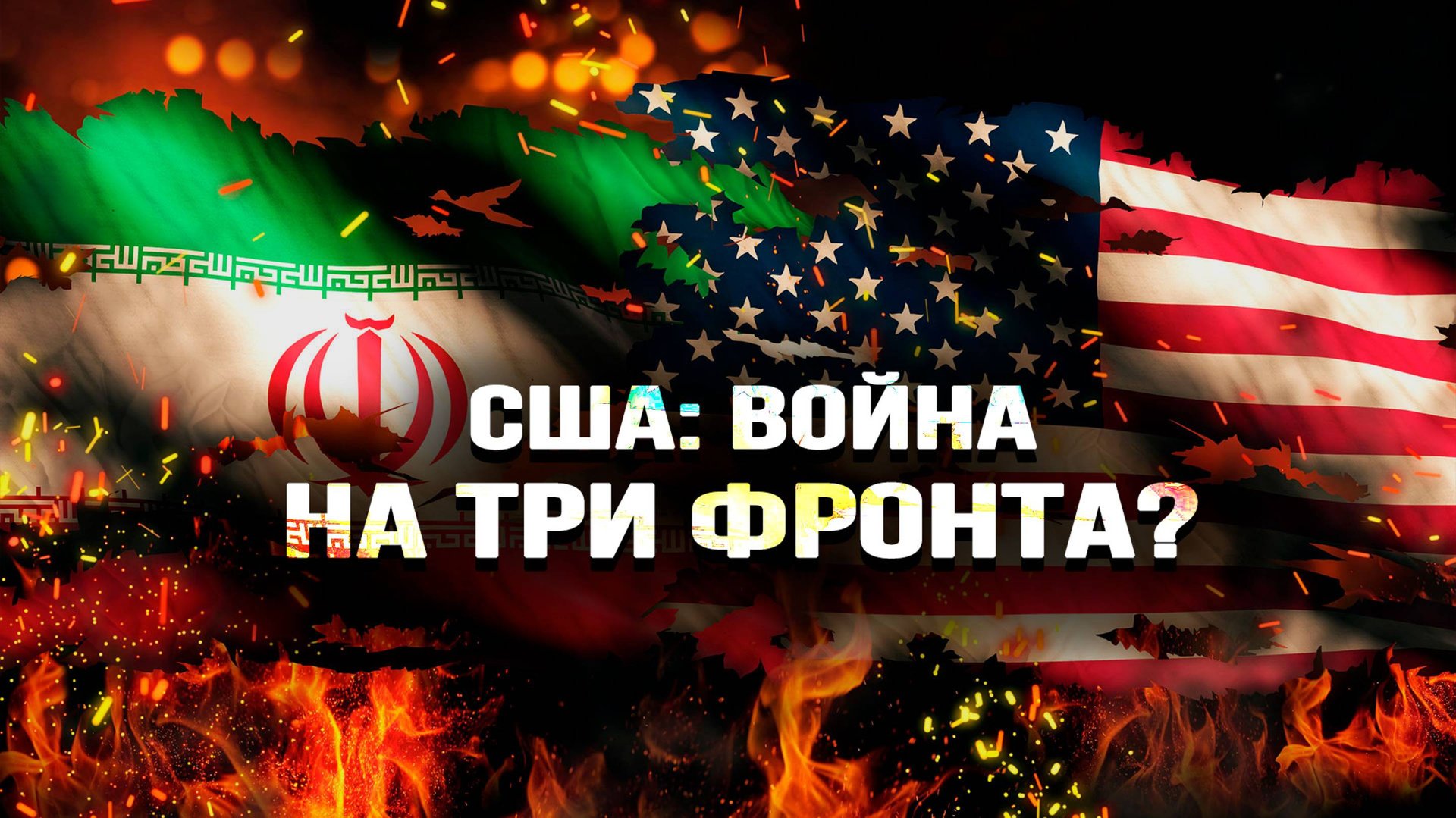 Отупление от успехов, возвращение блудных евреев, вопросы языкознания