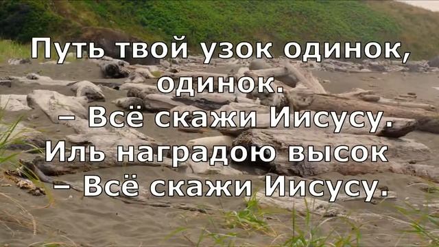 Если грех тебя теснит (минус)