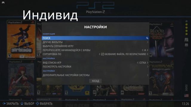 PlayStation 4 Update для RetroDrive X / S
