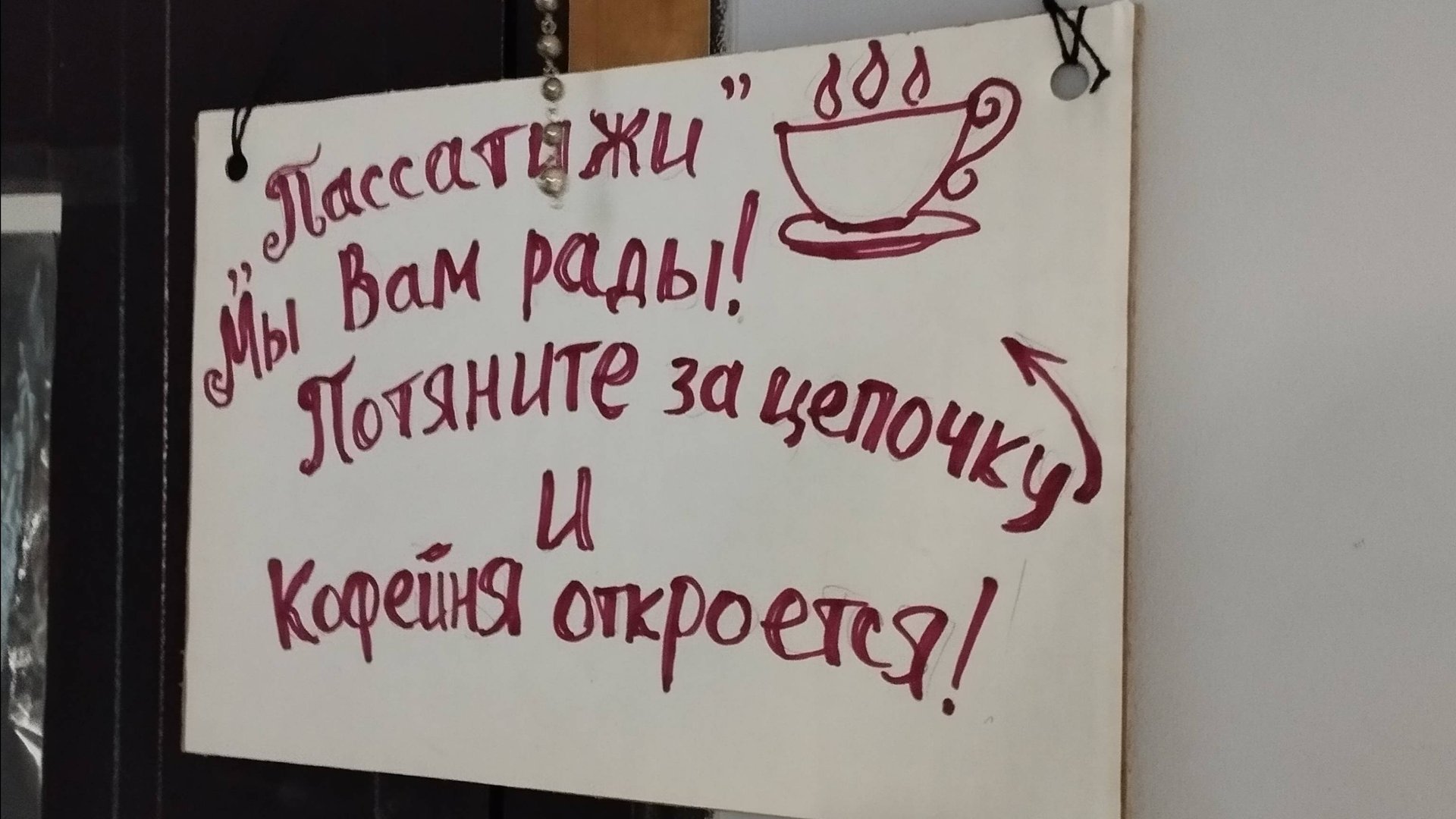 Где попить кофе в Перми? Самая необычная кофейня - музей "Пассатижи"