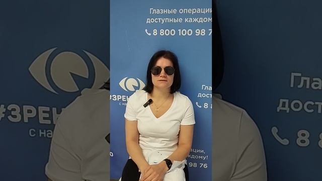Отзыв после лазерной коррекции зрения в клинике "Зрение 2100", 88001009876