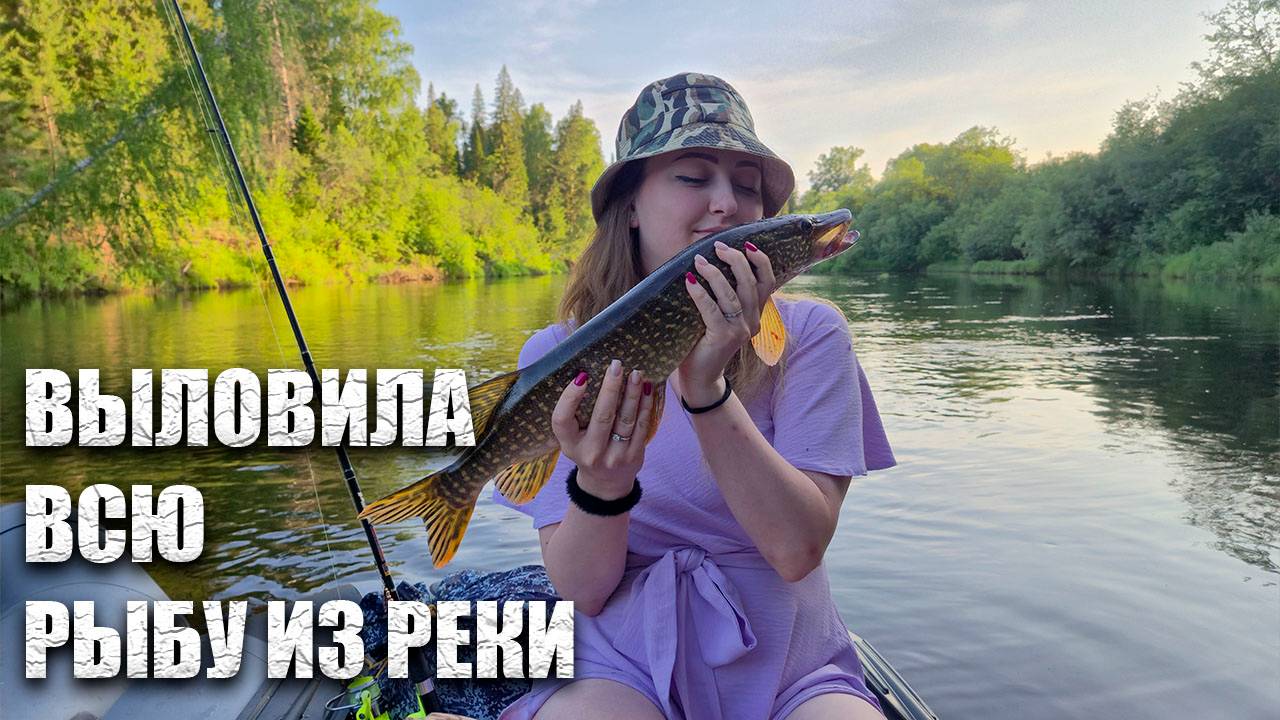 Улов мечты: как девушка поймала рекордное количество рыбы