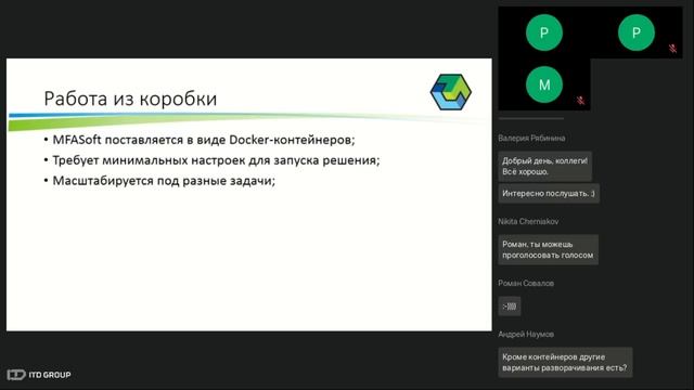 Вебинар MFASOFT и Совинтегра: решения для двухфакторной аутентификации на базе одноразовых паролей