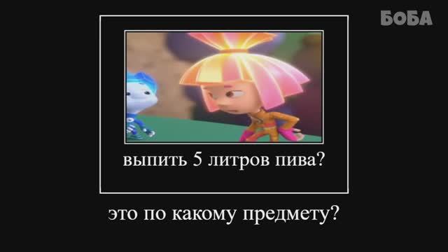 ПОПРОБУЙ НЕ ЗАСМЕЯТЬСЯ! l Муд Фиксики демотиватор (Застёжка молния)