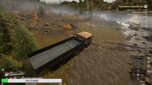 Snow Runner - Саяно-Шушенская ГЭС "Осень" #3