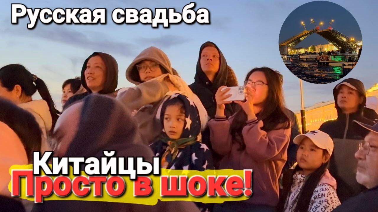 Китайцы просто в Шоке от этой картины!  Санкт-Петербург - Развод мостов. Белые ночи 2025