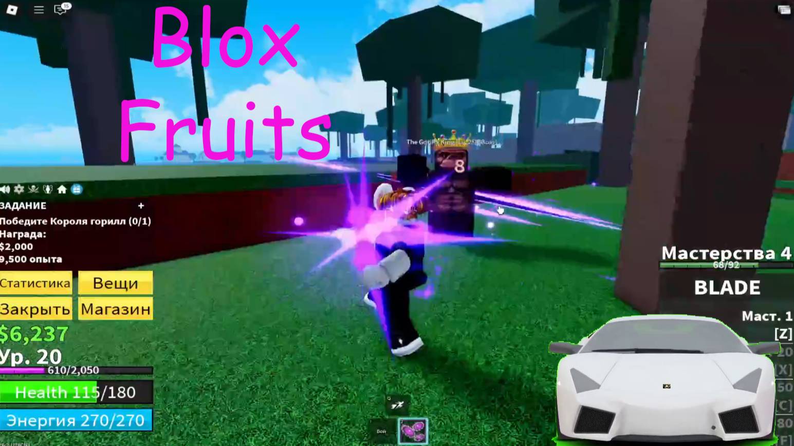 ФРУКТЫ BLOX. СРАЖАЕМСЯ С БАНДИТАМИ И ОБЕЗЬЯНАМИ. ПУТЕШЕСТВУЕМ НА КОРАБЛЕ В ROBLOX
