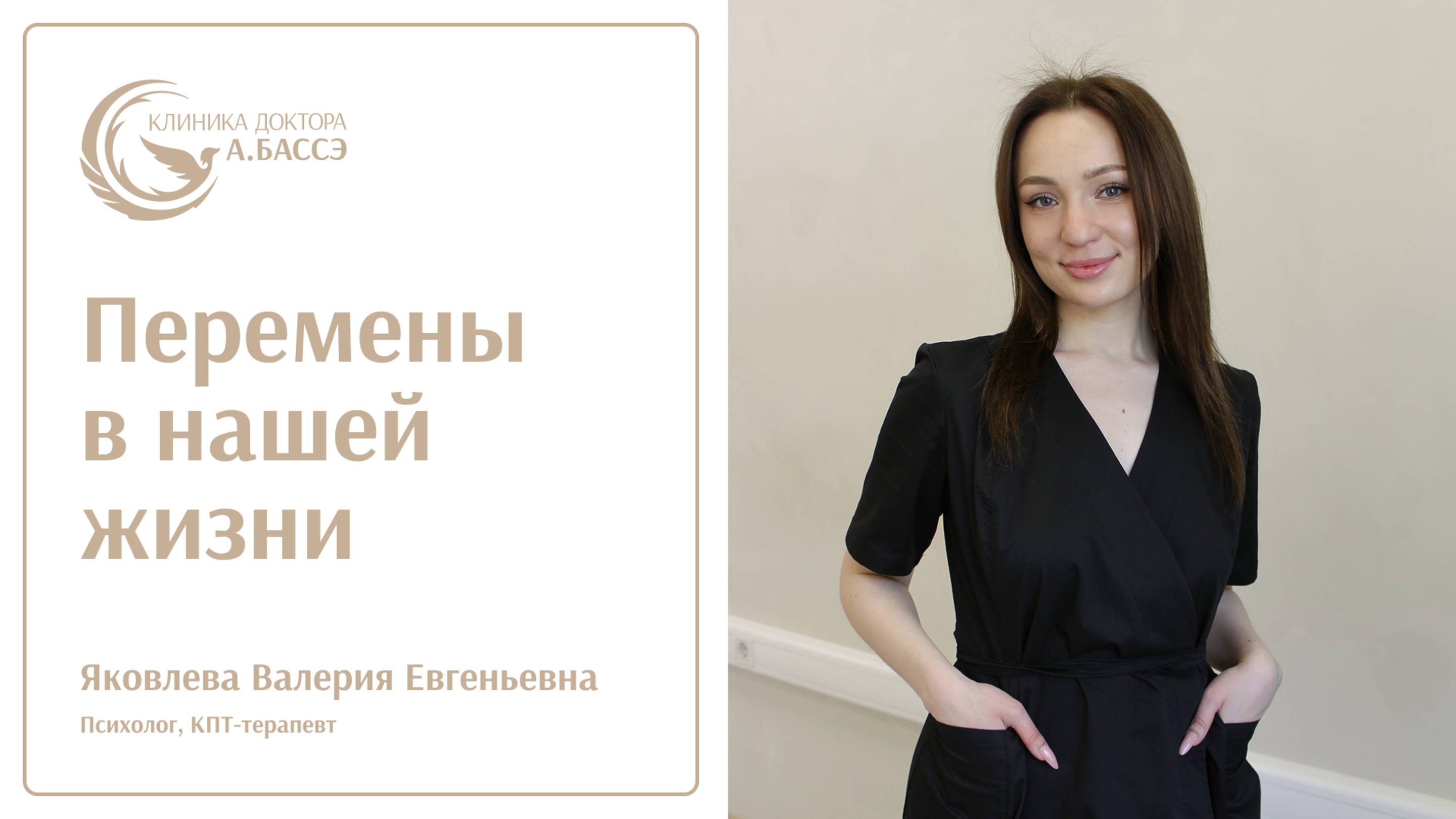 Перемены в нашей жизни