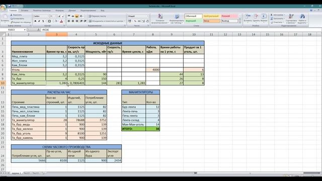 Factorio-Задача 1