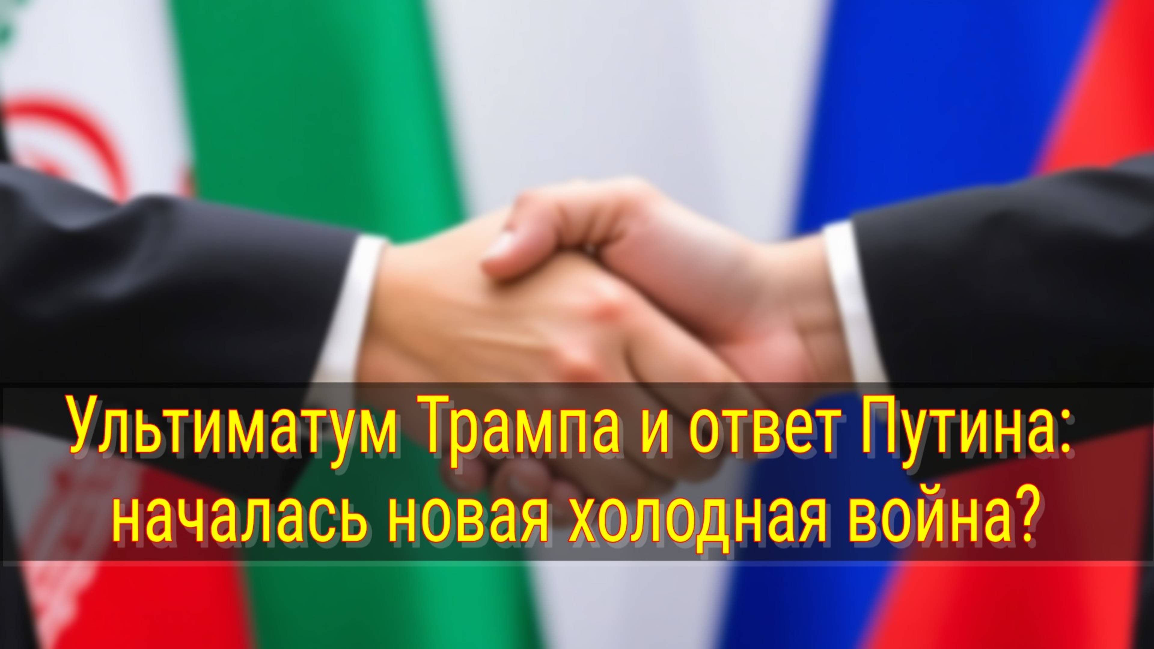 Аббас Аракчи назвал встречу с Путиным «хорошей»: детали