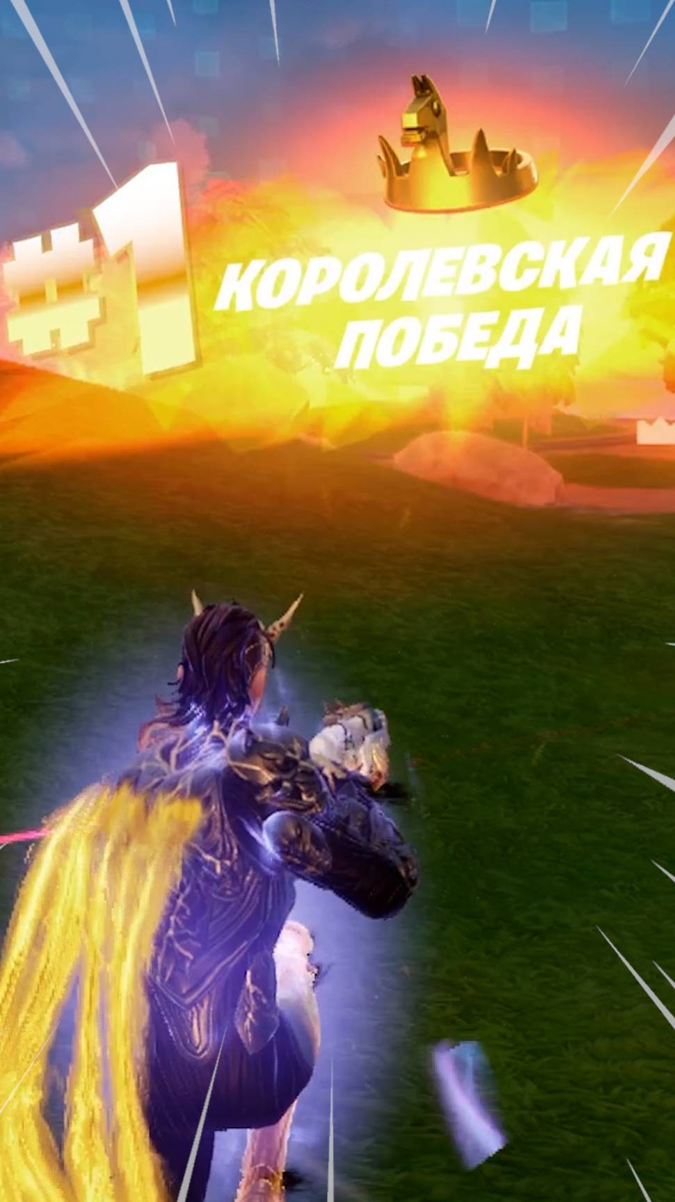 Фортнайт // РВАТЬ ВСЕХ // Fortnite #shorts