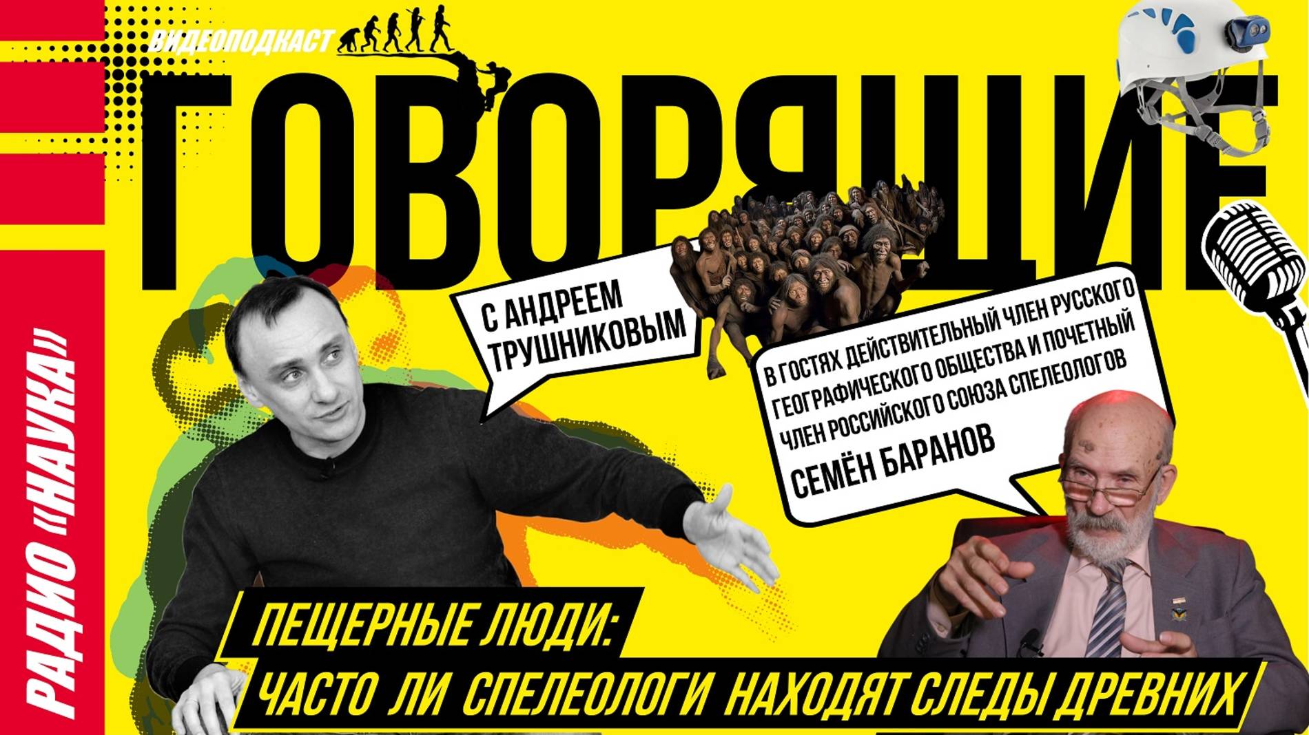 Часто ли спелеологи находят следы древних людей