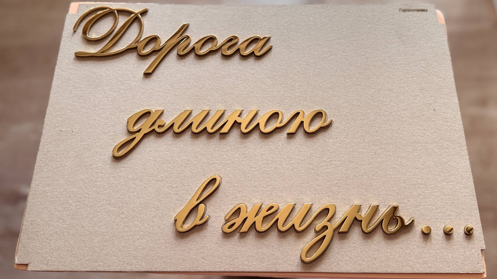 Надписи — это память. Почему важно выбрать правильный способ оформления памятника?