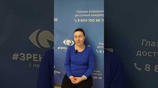 Отзыв после лазерной коррекции зрения в клинике "Зрение 2100", 88001009876