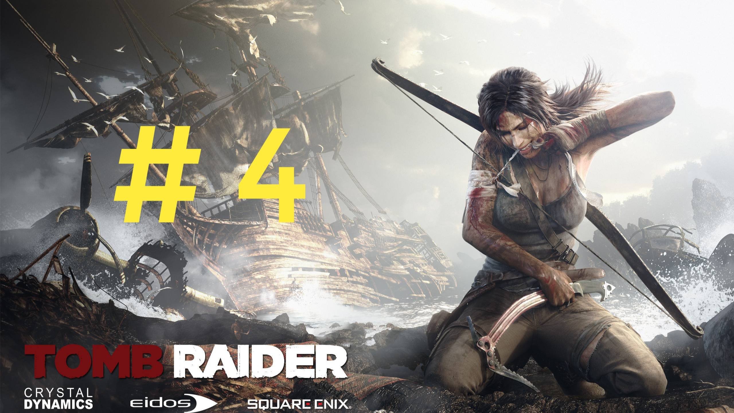 Tomb Raider(2013). PS3 версия.  Эпизод 4