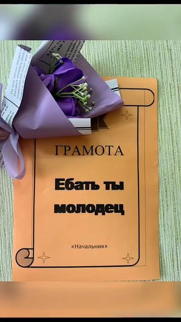 Дали грамоту =) #shorts