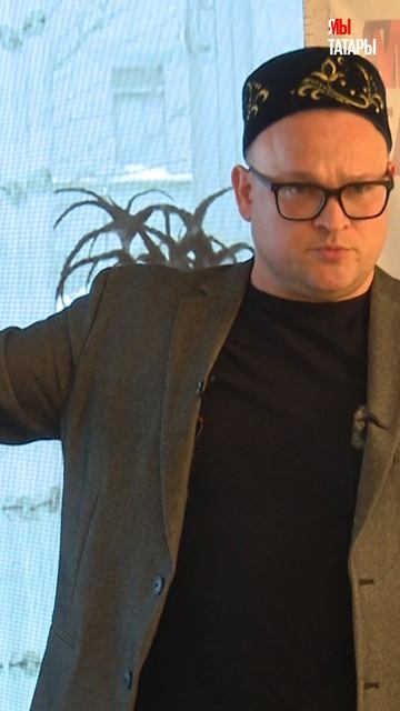 Бахтияр Измайлов: "В 1764 году Екатерина II закрывает контору новокрещенных дел в Казани"