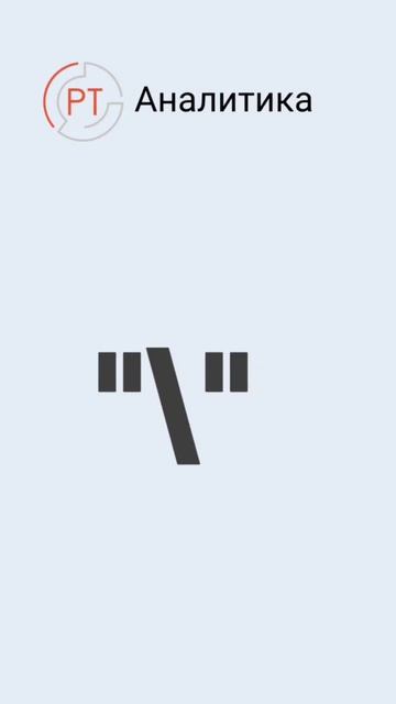 Организовываем данные в ETL