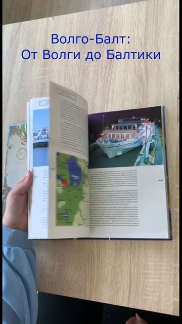 Волго-Балт: От Волги до Балтики. Альбом.