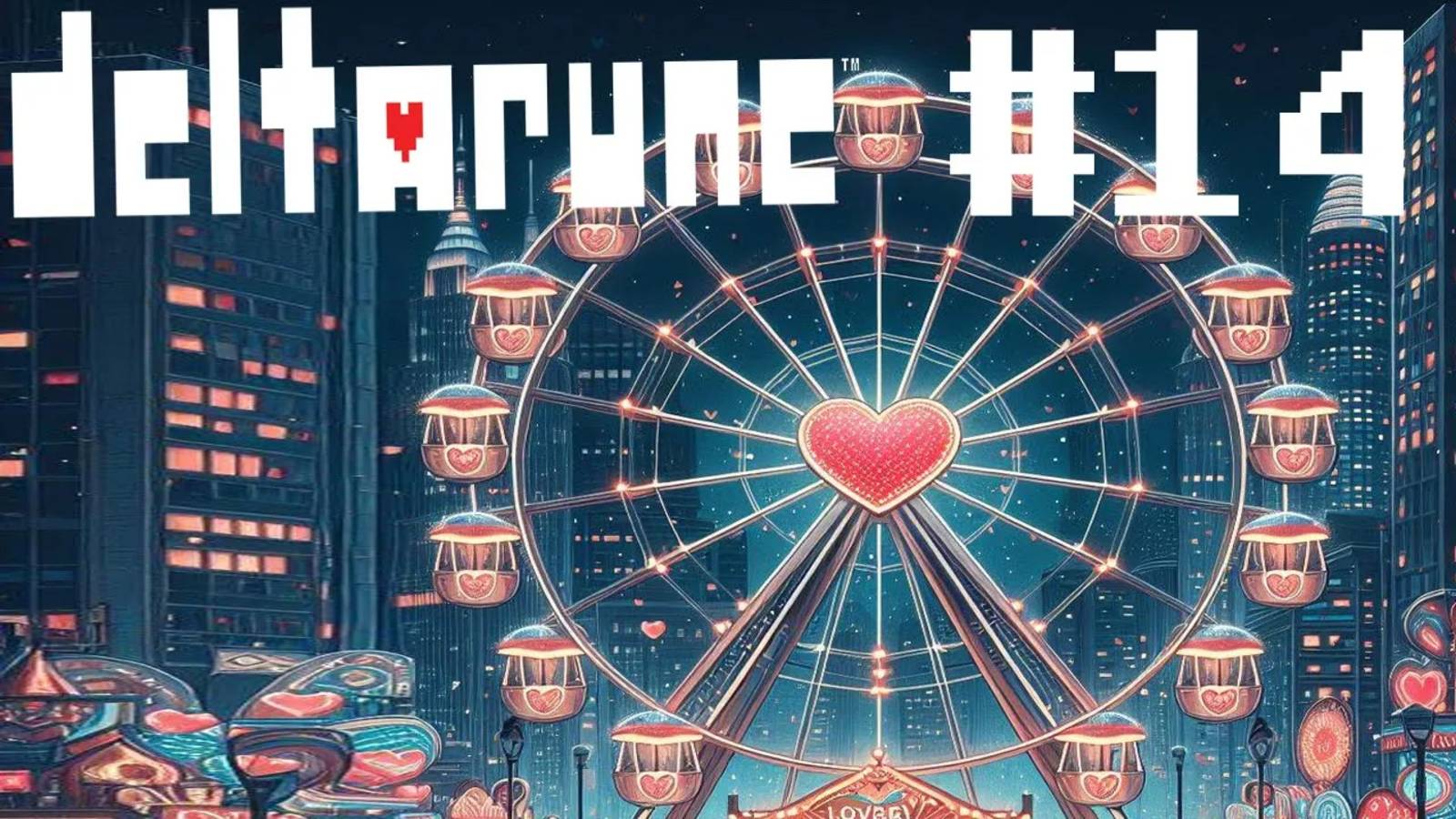 РОМАНТИКА | Deltarune #14