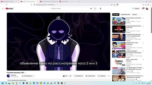 Реклама в контакте...Смотрю чужое видео на ютубе 2025-06-23 11-41-33-342