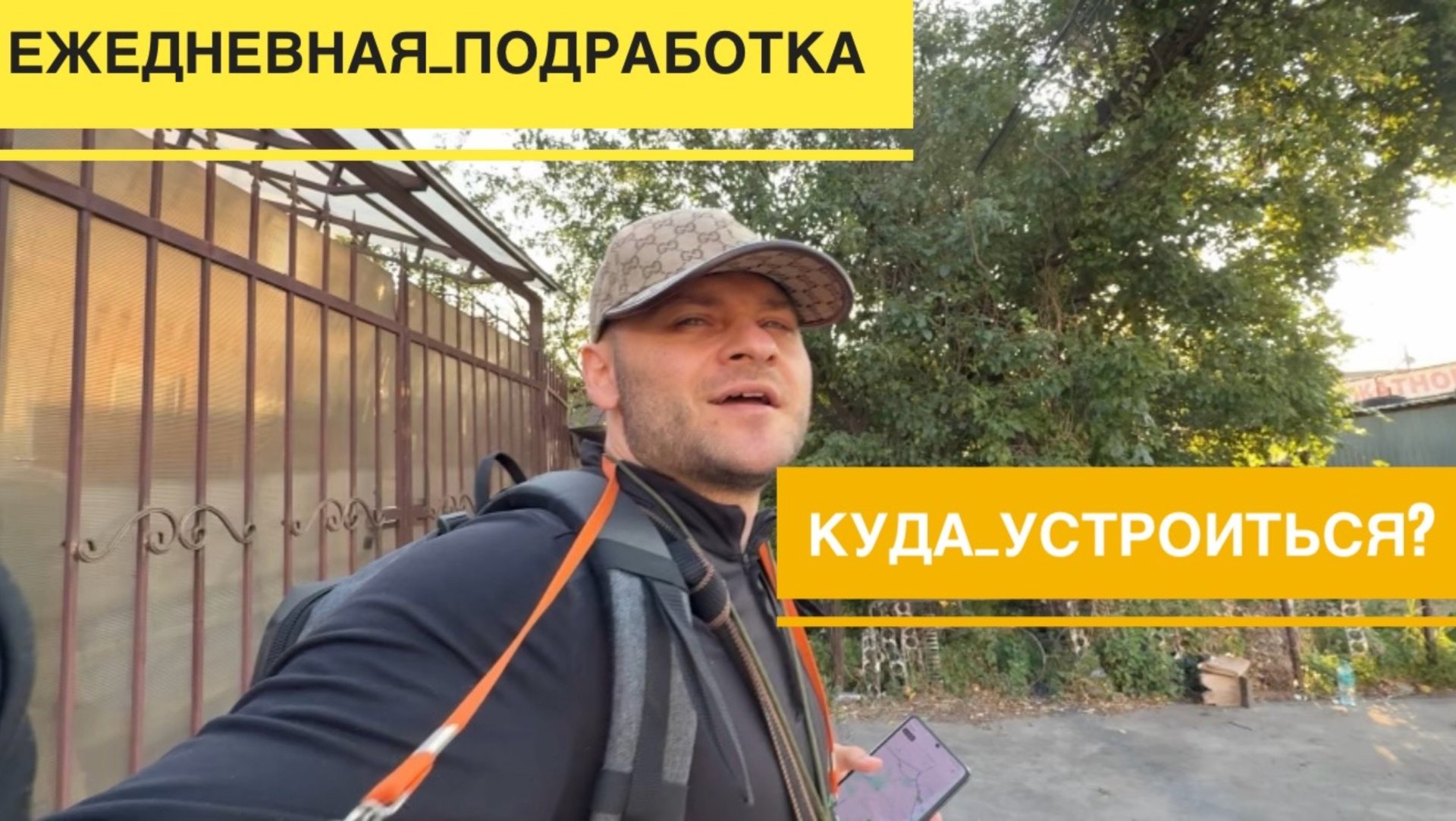 ЕЖЕДНЕВНАЯ ПОДРАБОТКА С ЕЖЕДНЕВНОЙ ОПЛАТОЙ. НА КАКУЮ ПОДРАБОТКУ МОЖНО УСТРОИТЬСЯ. ВИДЫ ПОДРАБОТОК