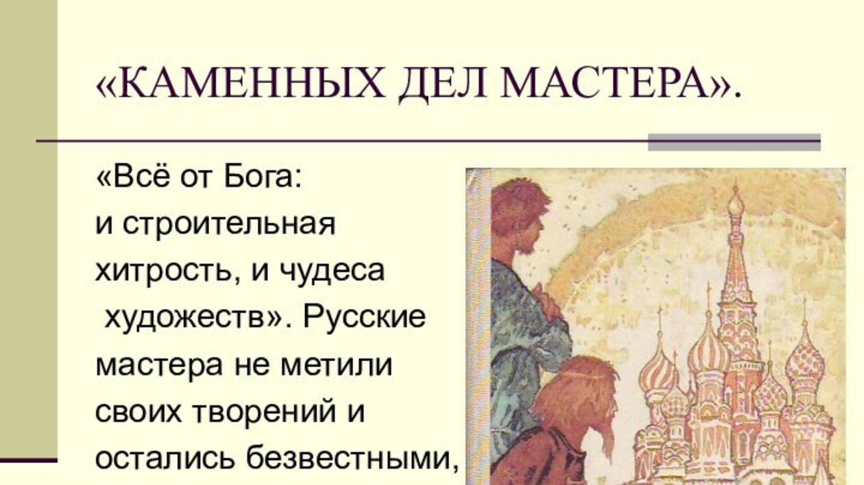 Смоленская Крепость. Реставрация . Гура Вахромеев