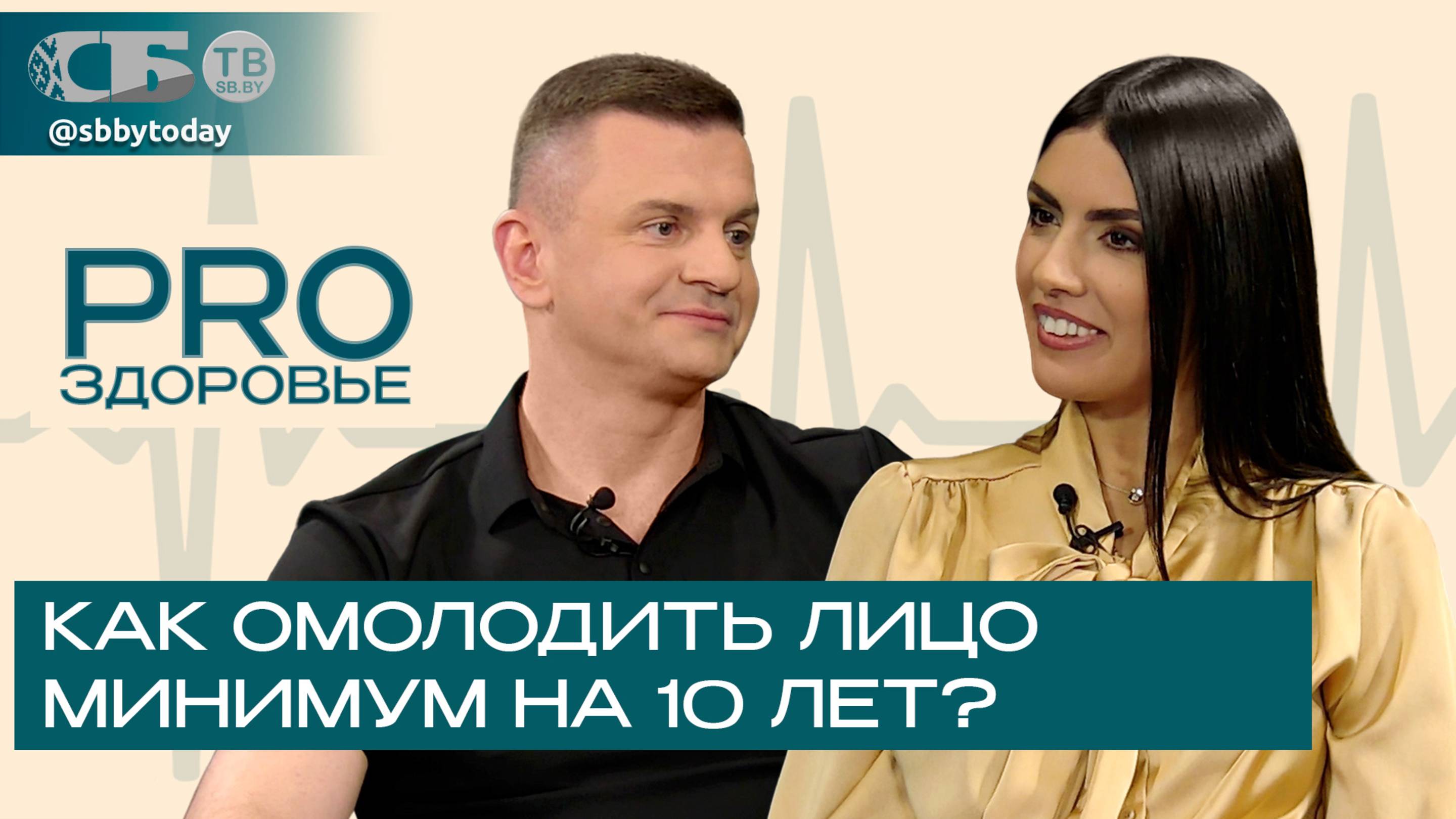 🔴Пластика или косметология? Секреты преображения лица