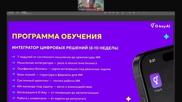 Профессия ИНТЕГРАТОРЫ нейросетей. Обучение и перспективы.