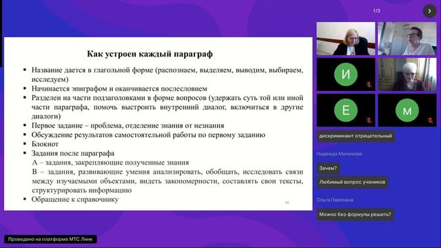 XV Открытая Республиканская летняя математическая школа для учителей_ЛМШУ-2025_День 5_20.05.2025г.