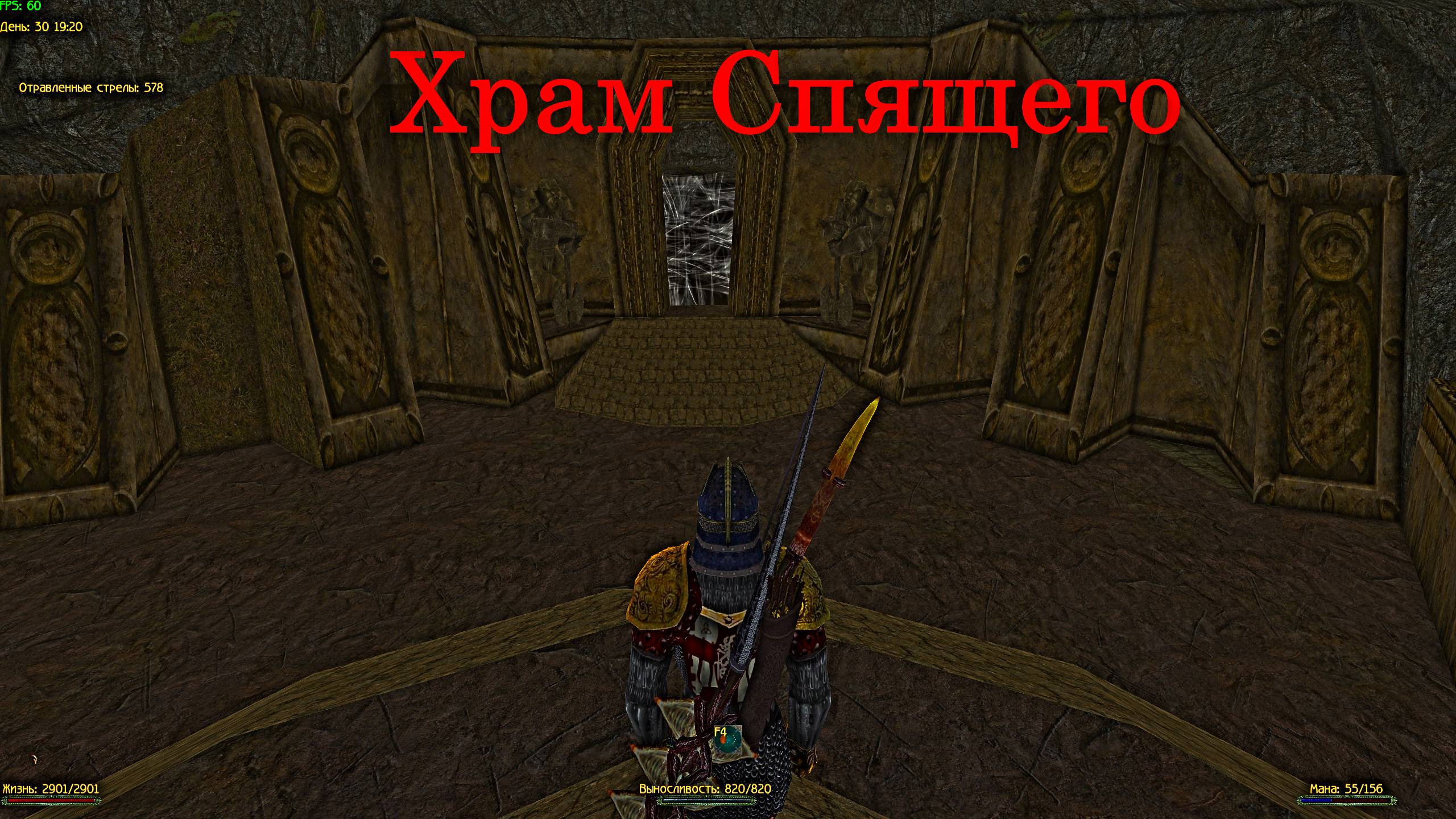 Готика 2 НБ №часть 21