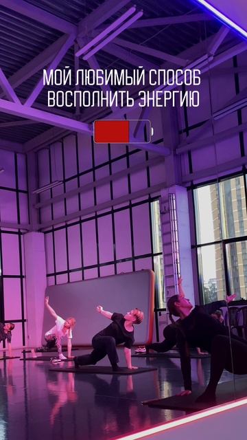 Что может быть лучше растяжки в нашей студии?