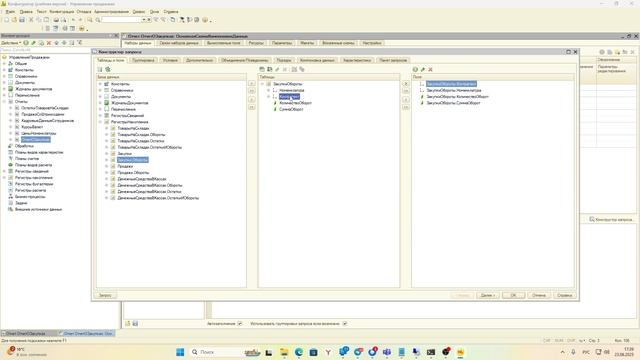 Когда группировка в запросе к виртуальной таблице регистра накопления не нужна
