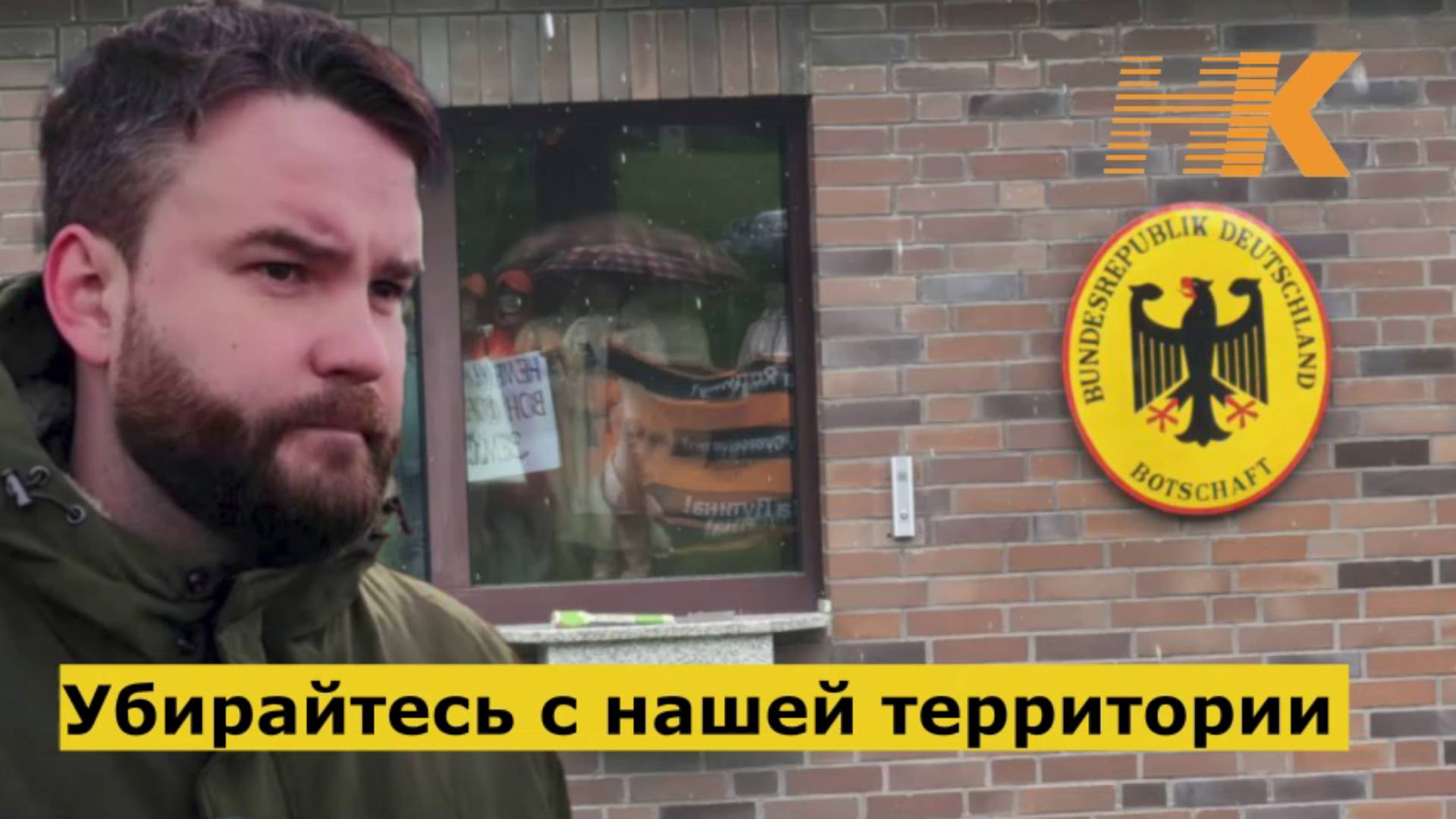 Убирайтесь с нашей территории!