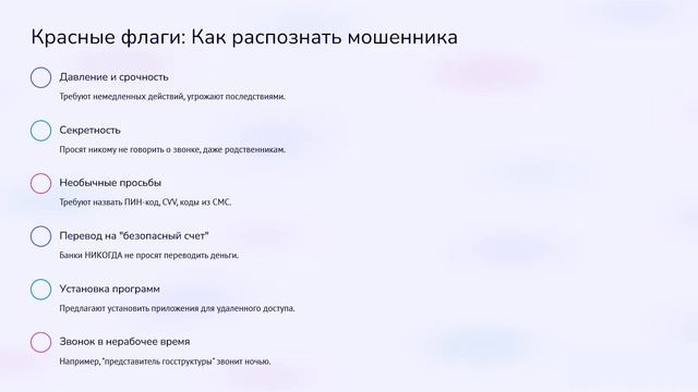 Осторожно! Звонят телефонные мошенники!