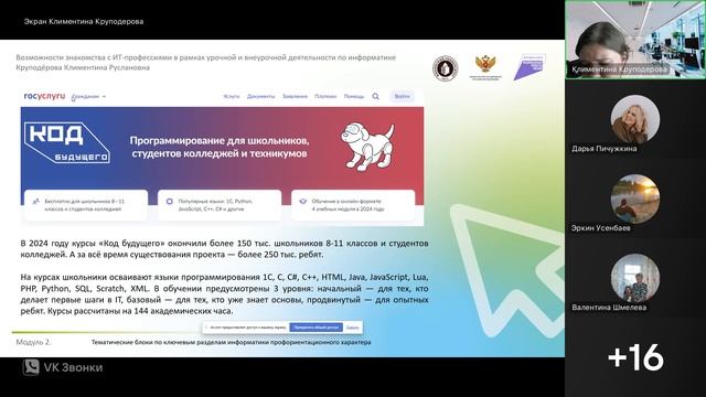 Запись вебинара по Информатике 24 июня 2025