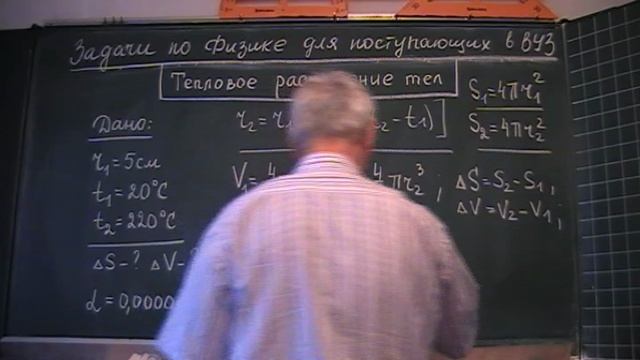 Изменение площади и обьёма тела