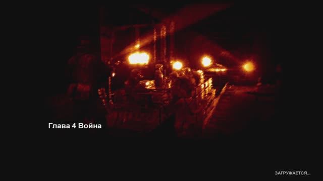 метро2033 - Война